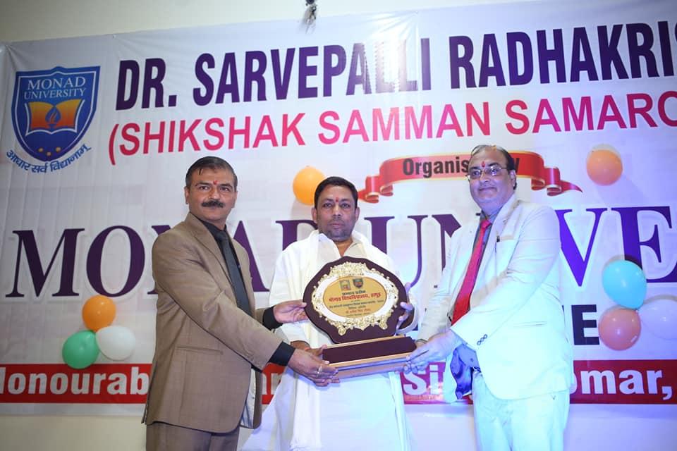 Dr. Sarvepalli Radhakrishnan Shikshak Samman Samaroh-2023 | Monad ...