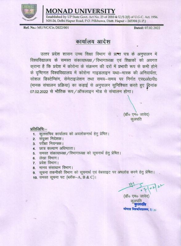 Office Order of Offline Classes for Students | Monad University