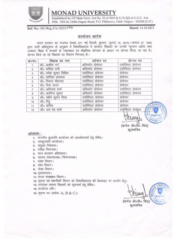 Office Order Oct-2023 | Monad University