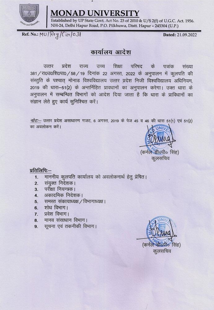 Circular 031 Act 51 | Monad University